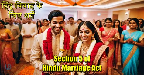 Section 5 Of Hindu Marriage Act हिंदू विवाह के लिए शर्तें Legal Baat