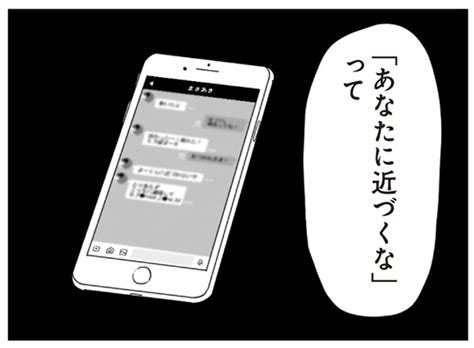 夫に「近づくな」って 夫の不倫相手からサレ妻へのドン引き要求／夫は不倫相手と妊活中（5） レタスクラブ