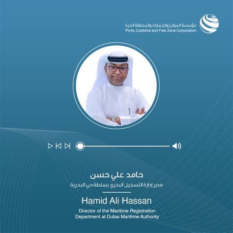 Ports Customs And Free Zone Corporation على Linkedin مؤسسة موانئ