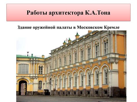 «Золотой век русской культуры Урок истории в 8 классе презентация