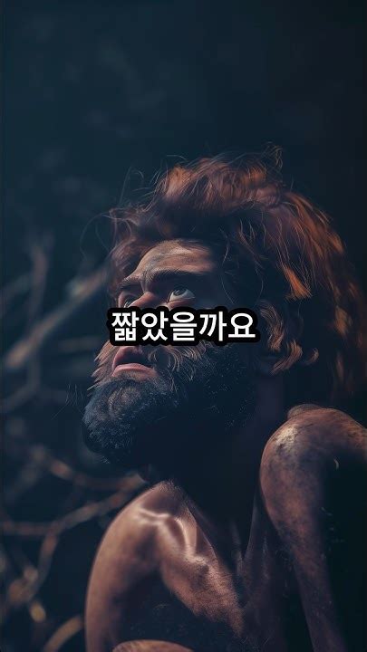 선사시대 인간의 수명은 얼마나 짧았을까 Youtube