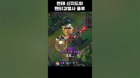변태 신지드와 팬티감별사 룰루 Youtube