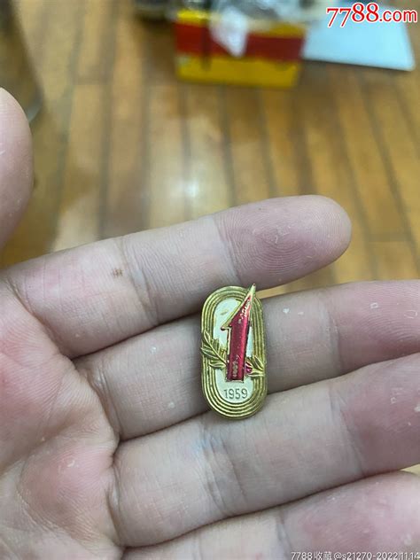 第一届全运会纪念章体育运动徽章图片鉴赏收藏价值7788青瓷收藏