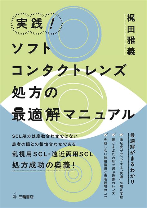三輪書店オンラインショップ 書籍