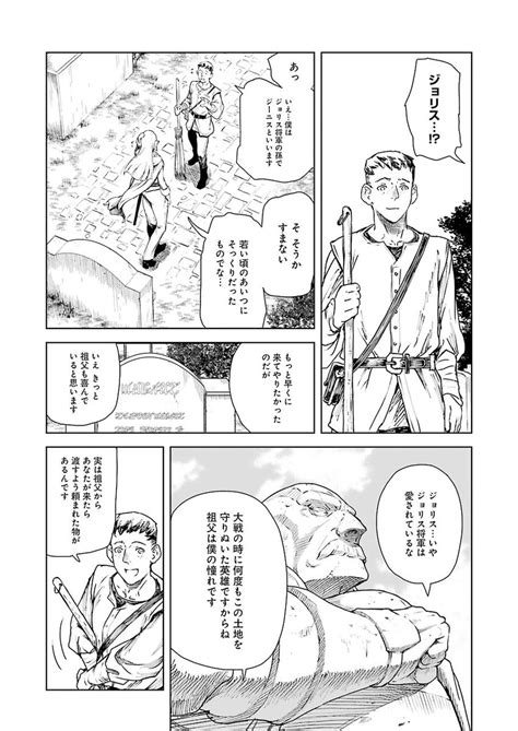 クソ強いエルフの隊長の胸の内は乙女してる漫画