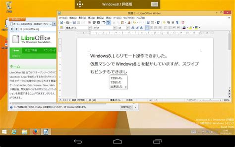 Nexus7 でパソコンをリモート操作する Nerinoのブログ