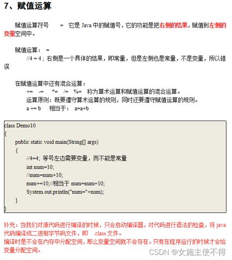 java基础第二篇 csdn博客