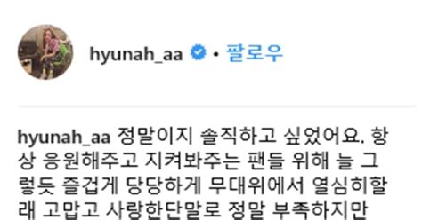 트리플h 현아♥이던 열애 인정→거센 후폭풍 스케줄 취소