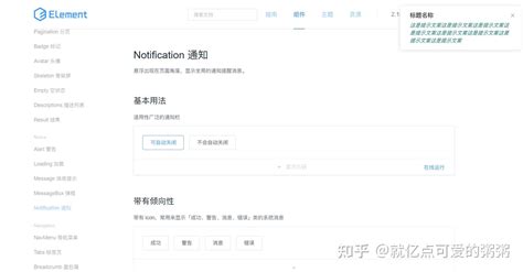产品设计规范提示设计与提示语总结 知乎