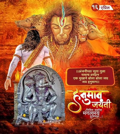 Hd Marathi Hanuman Jayanti Banner Background For Editing