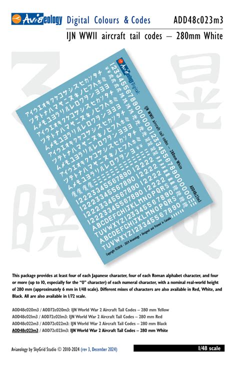 Imperial Japanese Navy Wwii Aircraft Tail Codes 280mm White