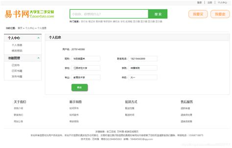 web课程设计网页规划与设计 ：网页设计——在线书店 12个页面 html css javascript 学生网页课程设计期末作业 图书销售