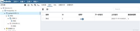 本地postgresql的pgagent定时远程服务器的执行脚本 pg定时任务存储过程 csdn博客