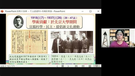 翰林版第一冊第三課母親的教誨（第一片） 陳秉貞 1 Youtube