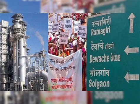 बारसू रिफायनरी प्रकल्पासाठी पुन्हा सर्व्हे 1500 पोलिसांचा फौजफाटा