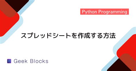 Python Gmail Apiで受診したメールを取得する方法