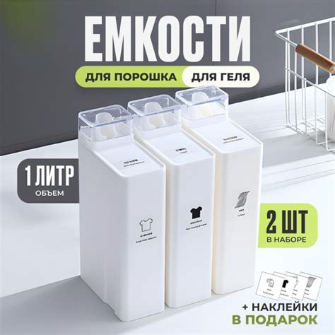 Контейнер для порошка стирального, пластиковый органайзер для геля ...