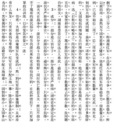 功能建议关于竖版文字从右往左识别 Issue 69 hiroi sora Umi OCR GitHub
