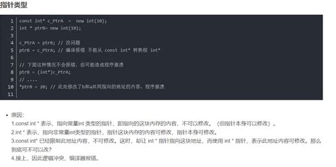 const 一般类型 指针 引用 与临时对象 理想主义者光芒万丈 博客园
