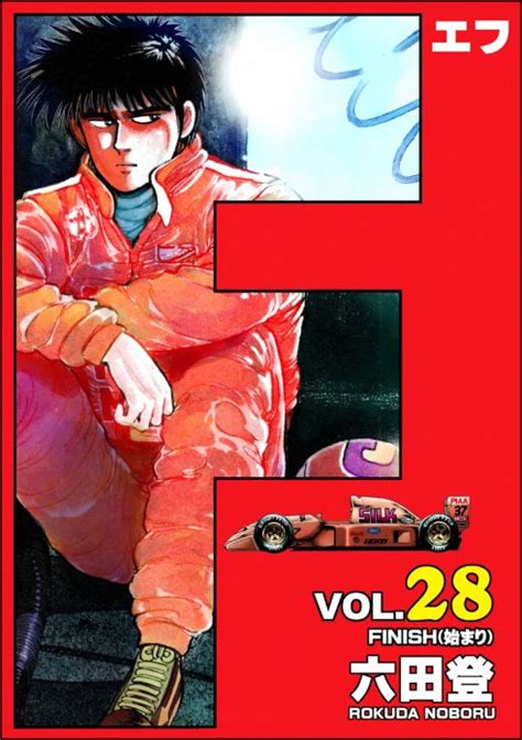 【22話無料】f（エフ）｜無料マンガ｜line マンガ