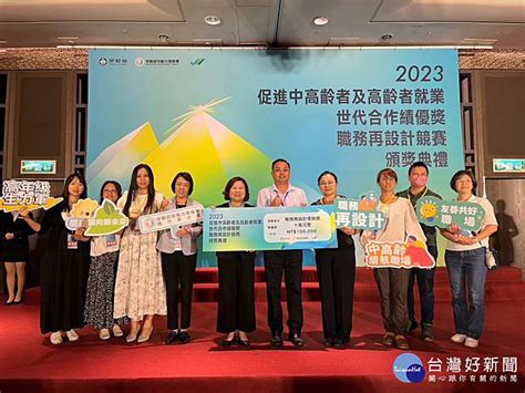 勞動部頒獎鼓勵世代合作與職務再設計創意 桃竹苗分署獲佳績 台灣好新聞 Line Today