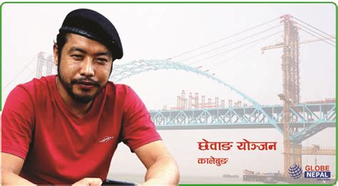पुल Globe Nepal