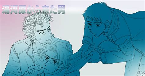 高橋啓介 【wエース＋α】『湯河原から来た男』表紙 ぽちこ＠スパコミありがとう！のイラスト Pixiv