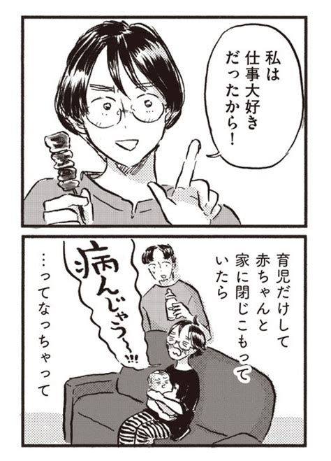 赤ちゃんを保育園に預けて仕事しようとしたら、 実母に「かわいそう」って言 大町テラス さんのマンガ ツイコミ仮