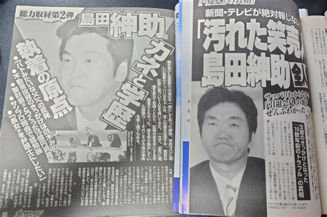リョウお笑いbig3箱推し On Twitter 島田紳助こと長谷川公彦さんの66歳のお誕生日である今日ちょうど届いた。