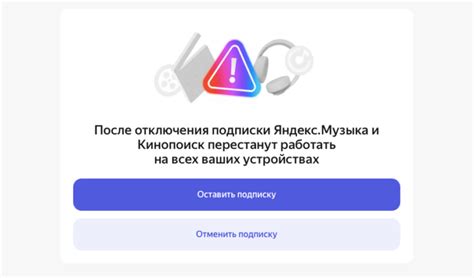 Как отключить подписку Яндекс Плюс | AppleInsider.ru