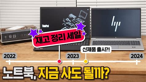 신형 Cpu Gpu 출시 임박 지금 구형 노트북을 구매해도 될까 Youtube