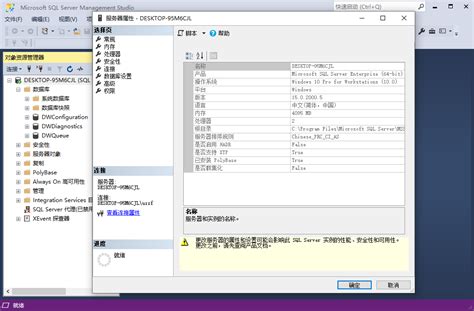 Sql2019企业版下载 Sql2019企业版sql Server 2019 Enterprise15020005 官方版 东坡下载