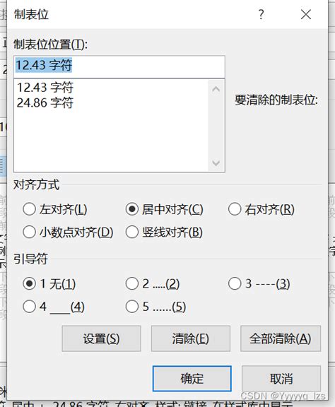 公式排版 制表位公式制表位 Csdn博客