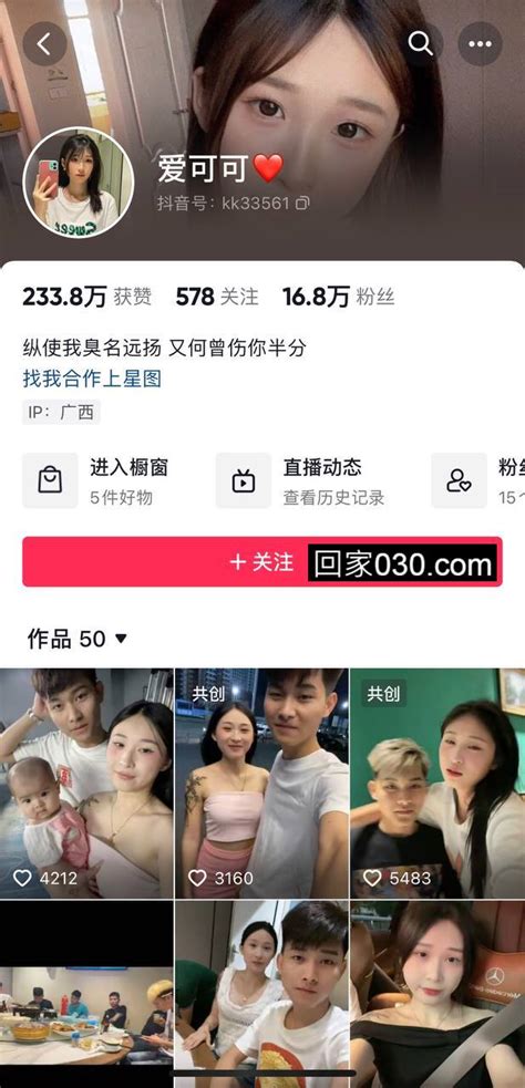 杏吧论坛 新瓜落地！抖音网红 爱可可 视频被前任分公开， 内容已实锤了，实锤的够够的了！抖音 网红 Facebook