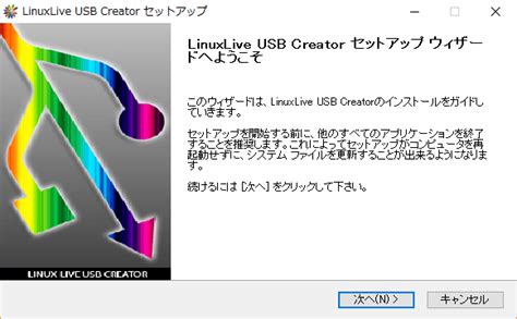 超簡単にlinuxのliveusbを作れる「linuxlive Usb Creator」 デジモノと日常。