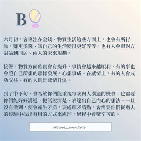 大眾占卜 🧩 六月將會發生什麼事呢？ 🧩 （已解答） 大眾占卜 塔羅板 Dcard