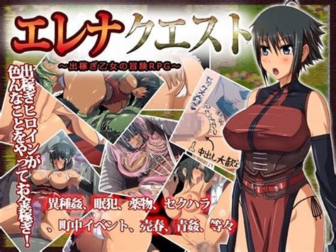 ビッチ退魔師リオ5 ハウスゲーム FANZA同人