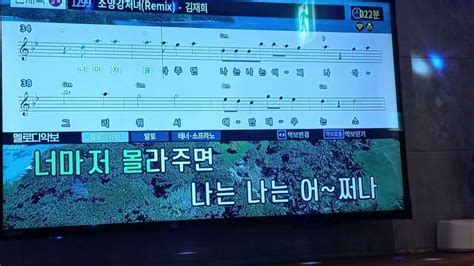 소양강처녀 윈곡김재희gm Youtube