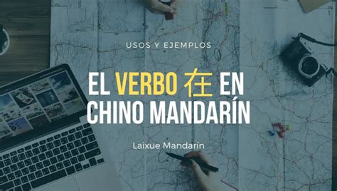 Lección 30 El Verbo 在 en chino mandarín