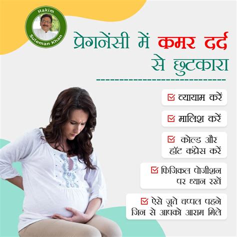प्रेगनेंसी में कमर दर्द से छुटकारा Life Quotes Inspirational Motivation Hospital Marketing
