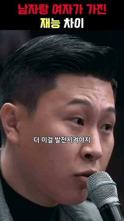 신이 주신 재능 Youtube