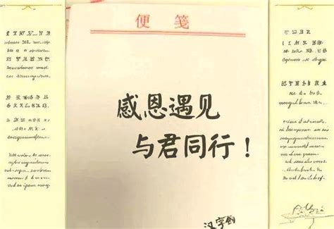探讨“便笺”的正确读音及其与“便签”的区别