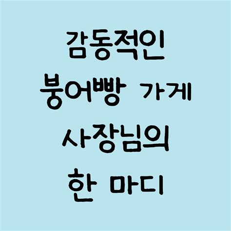슬픔 이세상 모든 아버님들에게 박수를 보냅니다 매일매일 감동적이고 슬픈 콘텐츠를 엄선해서 올립니다 😢 Dolor