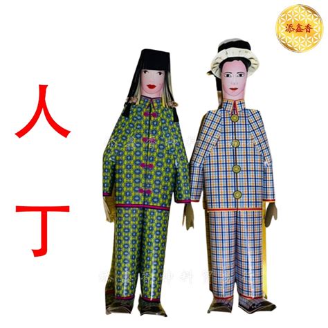 人丁佣人人丁纸工人冥府纸扎用品冥府专用祭祀祭祖拜祖先清明节祖先祭品 Shopee Malaysia