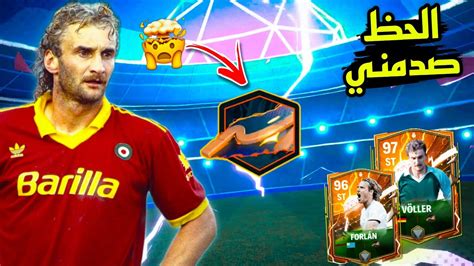 لاعب هيرو أخيرا 🤩🔥 ختمت المقايضات الجديدة ️ كسبت 450 مليون كوينز 💪