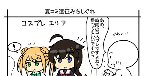 艦これ ある鎮守府の日常30 Curseのイラスト Pixiv