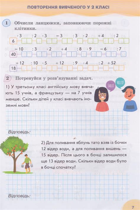 Купить Рабочая тетрадь Математика 3 класс НУШ (Ч. 1, к Листопад) ав...