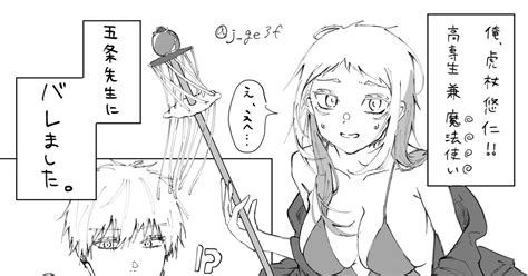 五悠 魔法使い五悠♀ くつづれのマンガ 女体化 五悠♀ 腐術廻戦 Pixiv