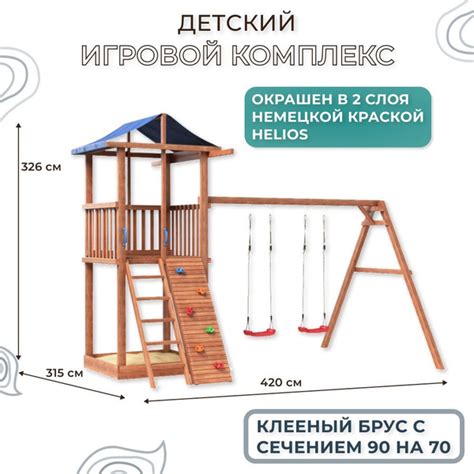 Детская площадка для улицы и дачи окрашенная. Детский игровой комплекс ...
