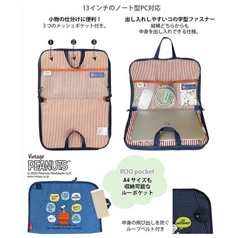 Rootote 2022新作 ノートパソコンケース 正規品 ルートート Ipピモッテピーナッツ 8e ブリーフケース Pimotte